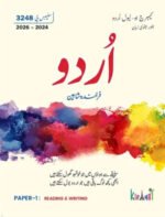 Latest Urdu O Level Books and Past Papers